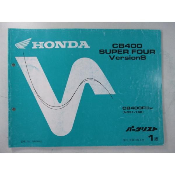 メーカー：ホンダ対応車種：CB400SFバージョンS発行：平成10年6月
