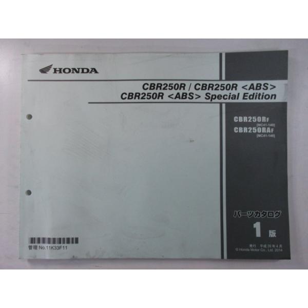 メーカー：ホンダ対応車種：CBR250R/CBR250R/ABS/CBR250R/ABS/SpecialEdition型式：MC41発行：平成26年4月