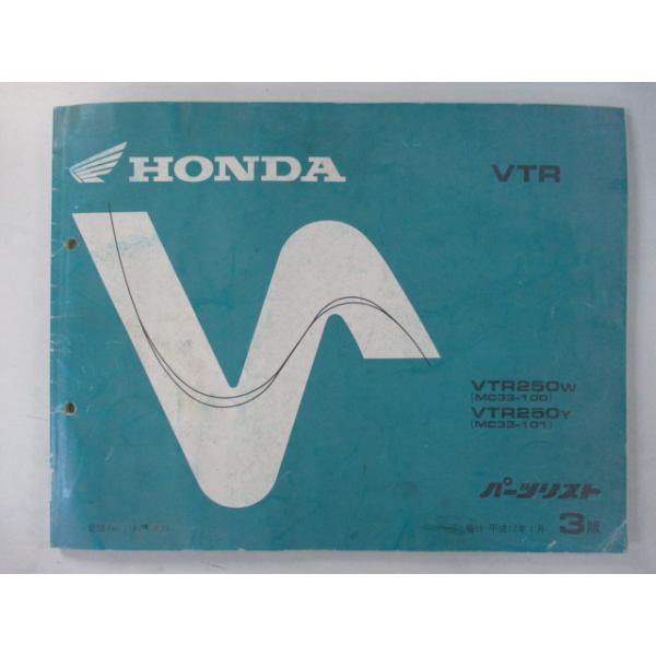 メーカー：ホンダ対応車種：VTR250型式：MC33発行：平成12年1月