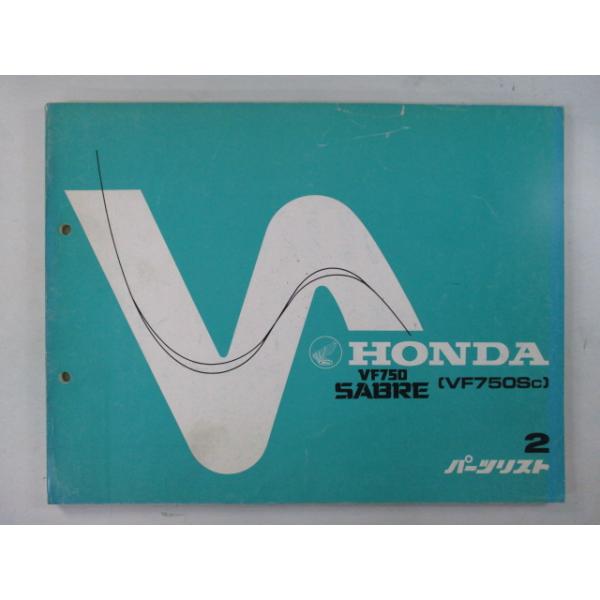 メーカー：ホンダ対応車種：VF750セイバー発行：昭和58年12月