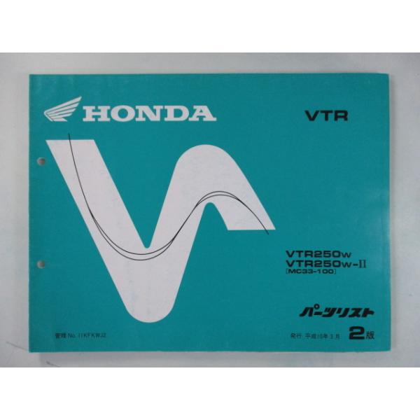 メーカー：ホンダ対応車種：VTR250型式：MC33発行：平成10年3月