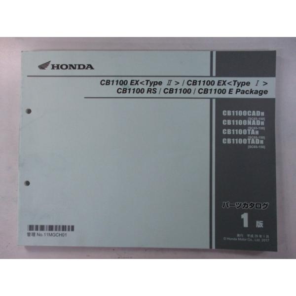 メーカー：ホンダ対応車種：CB1100EX/TypeII/CB1100EX/TypeI/CB1100RS/CB1100/CB1100/EPackage型式：SC65発行：平成29年1月/
