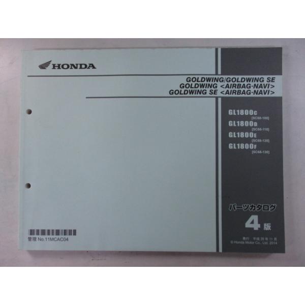 メーカー：ホンダ対応車種：ゴールドウイング/ゴールドウイングSE/AIRBAG・NAVI型式：SC68発行：平成26年11月