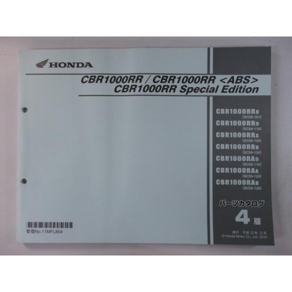 メーカー：ホンダ対応車種：CBR1000RR/CBR1000RR/ABS/CBR1000RR/SpecialEdition型式：SC59発行：平成22年12月