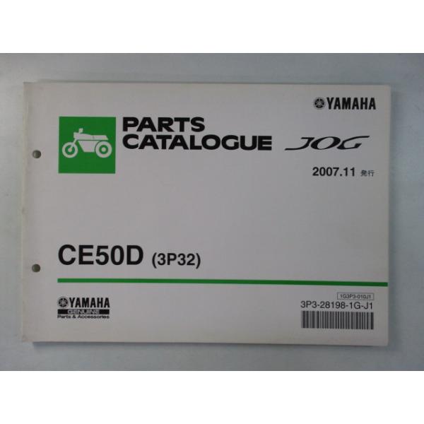 メーカー：ヤマハ対応車種：ジョグ型式：3P32発行：2007年11月