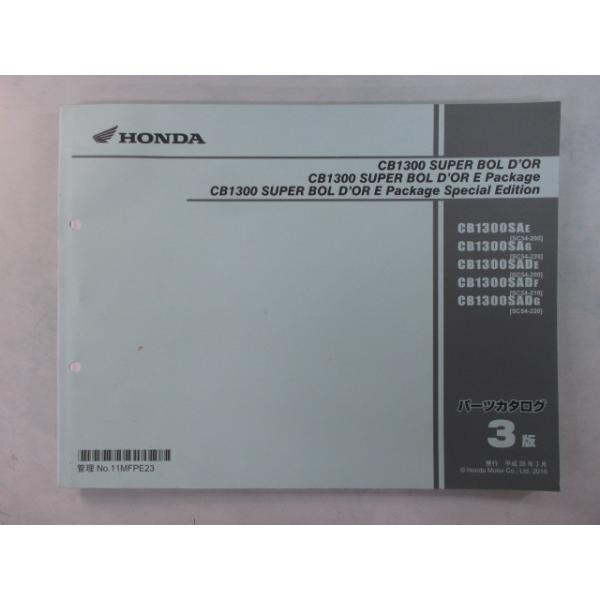 メーカー：ホンダ対応車種：CB1300SUPERBOLD’OR/EPACKAGE/EPACKAGESPECIALEDITION型式：SC54発行：平成28年3月