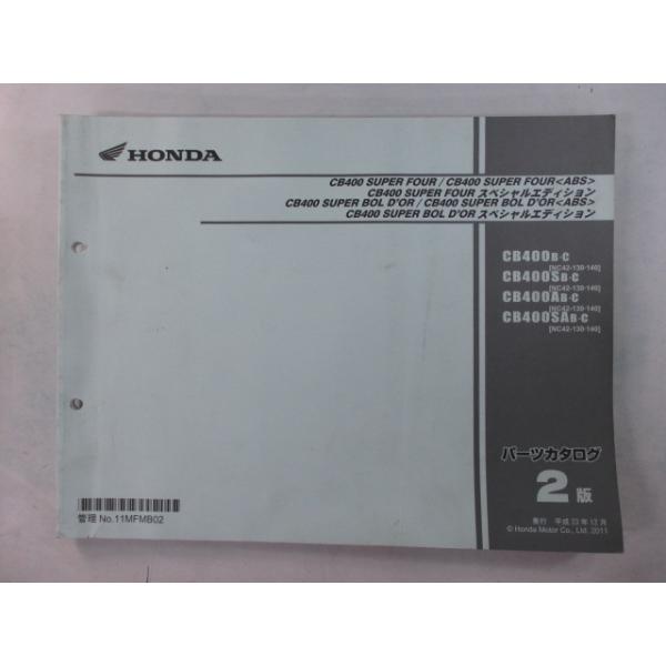 メーカー：ホンダ対応車種：CB400SUPERFOUR/ABS/CB400SUPERFOURスペシャルエディション/CB400SUPERBOLD’OR/ABS/CB400SUPERFOURBOLD’ORスペシャルエディション型式：NC42発...
