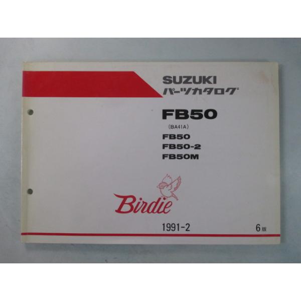 メーカー：スズキ対応車種：バーディ発行：1991年2月