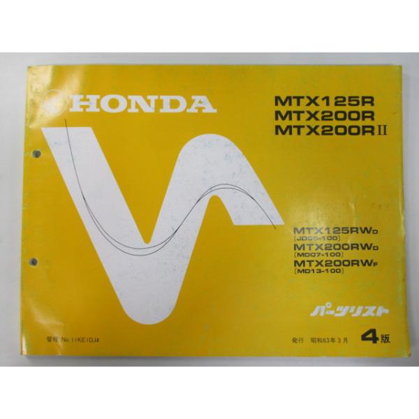 メーカー：ホンダ対応車種：MTX125R/MTX200R/II発行：昭和63年3月