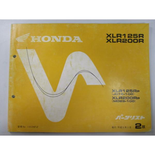 メーカー：ホンダ対応車種：XLR125R/XLR200R発行：平成5年11月