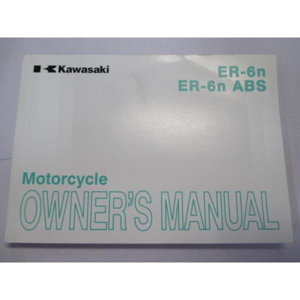 メーカー：カワサキ対応車種：ER-6n/ER-6nABS発行：2012年4月
