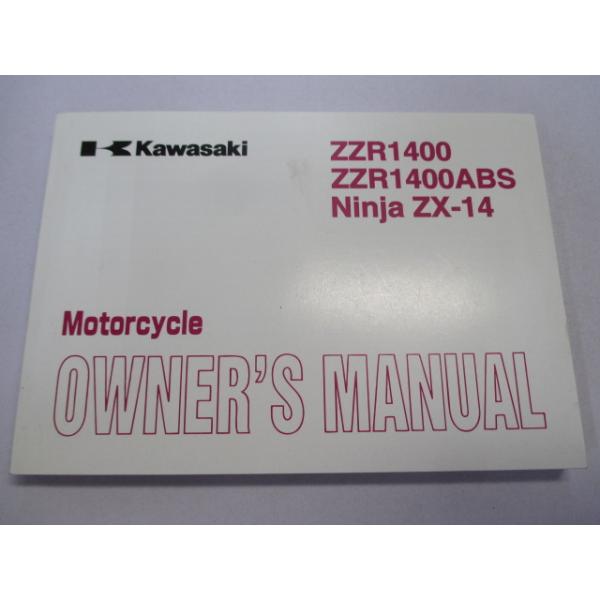 メーカー：カワサキ対応車種：ZZ-R1400/ZZR1400ABS/NinjaZX-14発行：2007年8月
