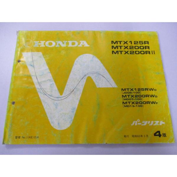 メーカー：ホンダ対応車種：MTX125R/MTX200R/II発行：昭和63年3月