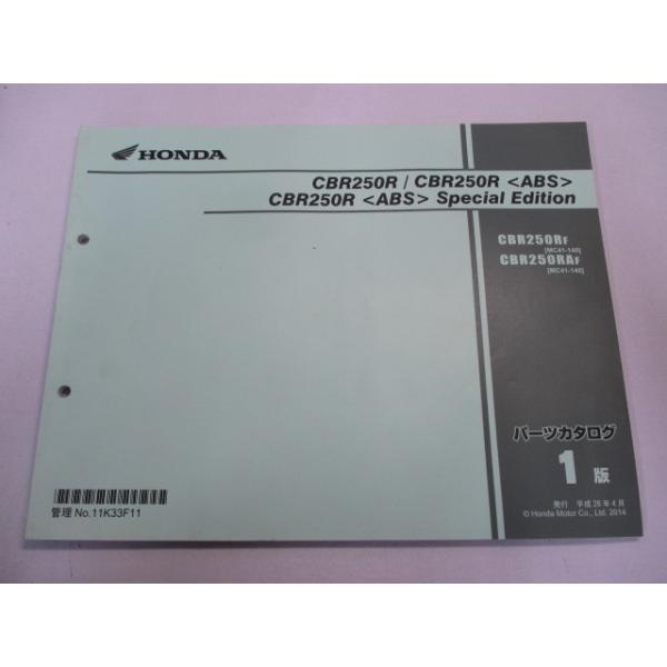 メーカー：ホンダ対応車種：CBR250R/CBR250R/ABS/CBR250R/ABS/SpecialEdition型式：MC41発行：平成26年4月
