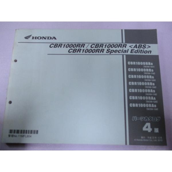 メーカー：ホンダ対応車種：CBR1000RR/CBR1000RR/ABS/CBR1000RR/SpecialEdition型式：SC59発行：平成22年12月