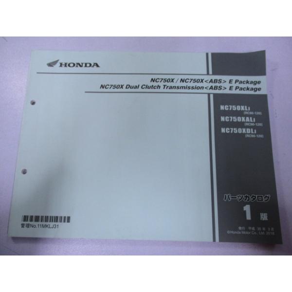 メーカー：ホンダ対応車種：NC750X/Eパッケージ/DCT/ABS型式：RC90発行：平成30年3月/