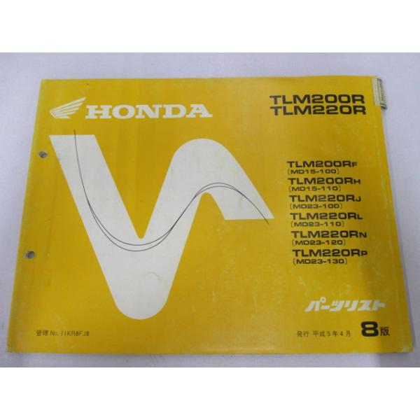 メーカー：ホンダ対応車種：TLM200R/220R発行：平成5年4月/