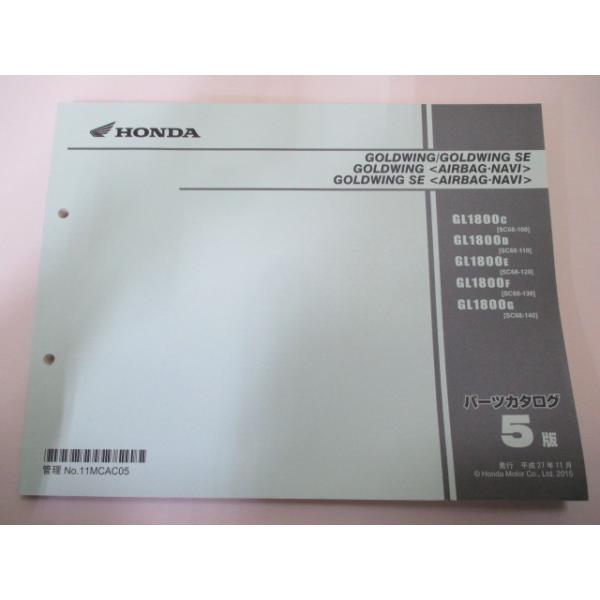 メーカー：ホンダ対応車種：ゴールドウイング/SE/AIRBAG・NAVI型式：SC68発行：平成27年11月