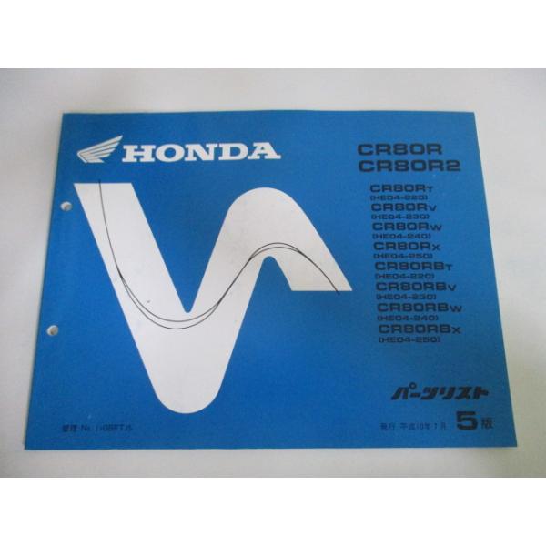メーカー：ホンダ対応車種：CR80R/CR80R2発行：平成10年7月