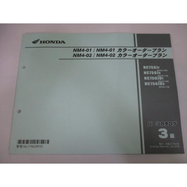 メーカー：ホンダ対応車種：NM4-01/NM4-01カラーオーダープラン/NM4-02-NM4-02カラーオーダープラン型式：RC82発行：平成27年2月