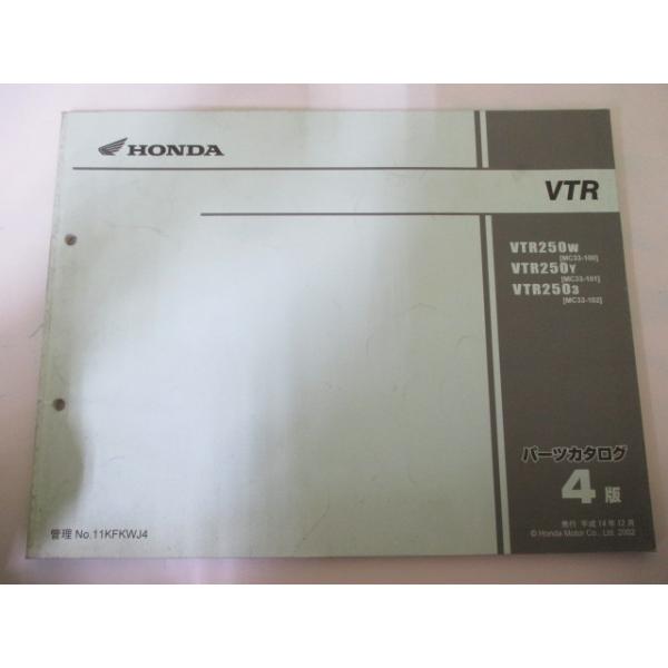 メーカー：ホンダ対応車種：VTR250型式：MC33発行：平成14年12月