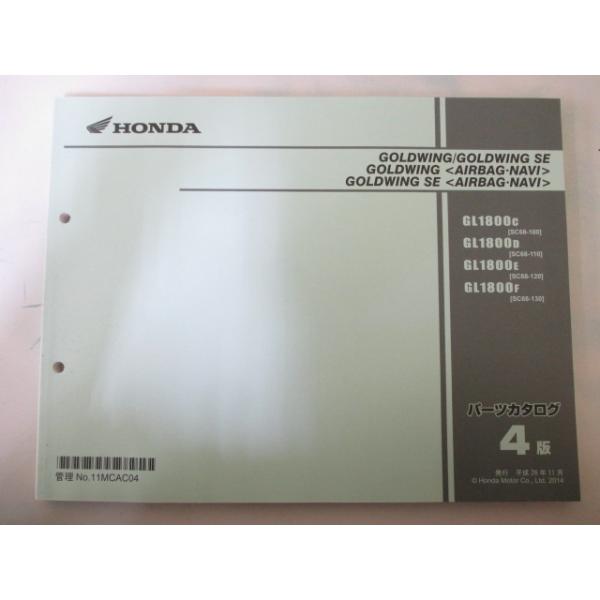 メーカー：ホンダ対応車種：ゴールドウイング/ゴールドウイングSE/AIRBAG・NAVI型式：SC68発行：平成26年11月