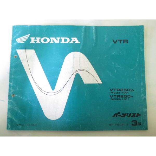 メーカー：ホンダ対応車種：VTR250型式：MC33発行：平成12年1月