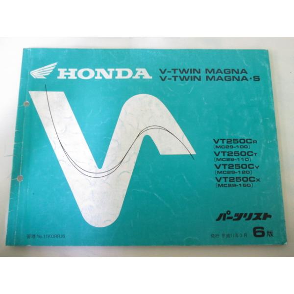 メーカー：ホンダ対応車種：Vツインマグナ/S発行：平成11年3月/
