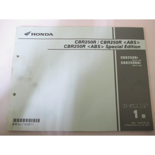 メーカー：ホンダ対応車種：CBR250R/CBR250R/ABS/CBR250R/ABS/SpecialEdition型式：MC41発行：平成26年4月/