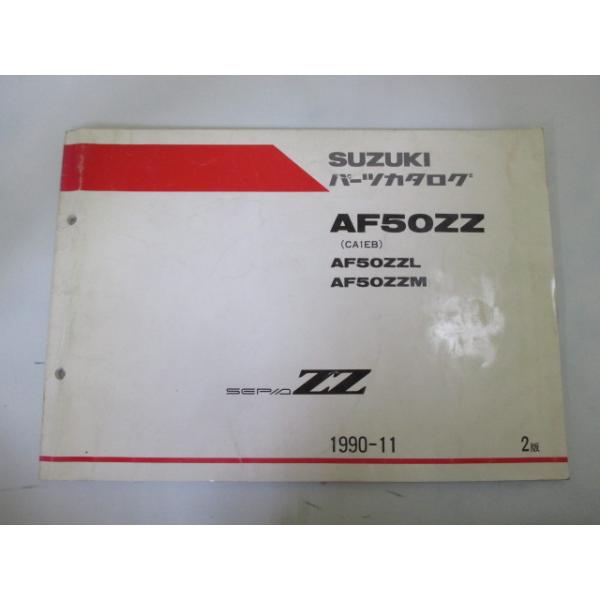 メーカー：スズキ対応車種：セピアZZ発行：1990年11月
