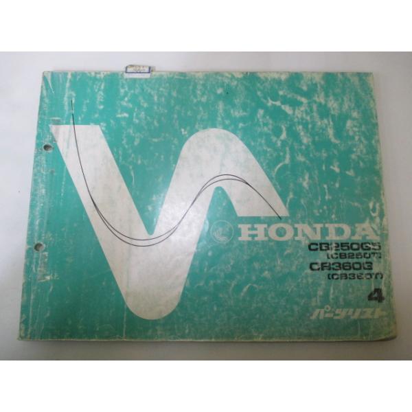 メーカー：ホンダ対応車種：CB250T/CB360T発行：昭和54年2月
