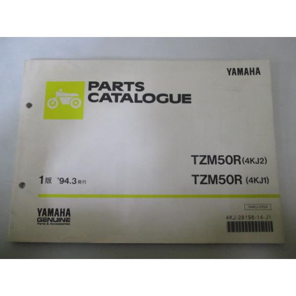 メーカー：ヤマハ対応車種：TZM50R発行：1994年3月