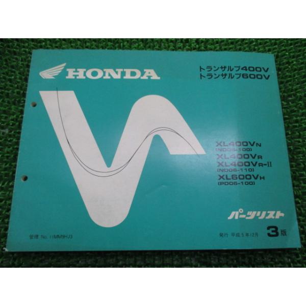 メーカー：ホンダ対応車種：トランザルプ400V/600V発行：平成5年12月
