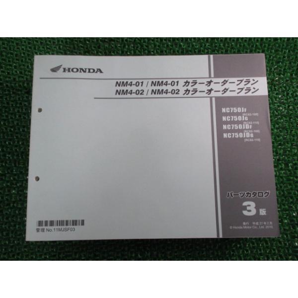 メーカー：ホンダ対応車種：NM4-01/NM4-01カラーオーダープラン/NM4-02-NM4-02カラーオーダープラン型式：RC82発行：平成27年2月