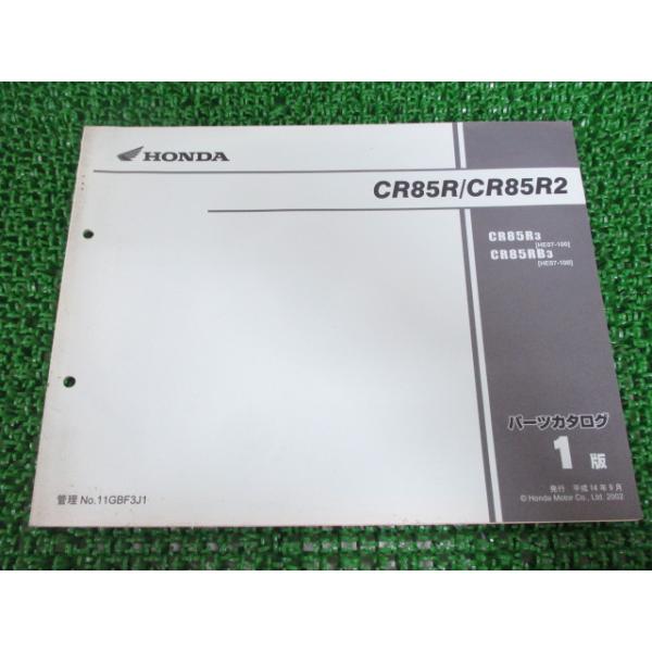 メーカー：ホンダ対応車種：CR85R/CR85R2発行：平成14年9月