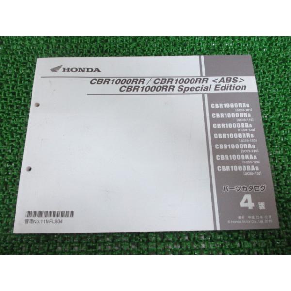 メーカー：ホンダ対応車種：CBR1000RR/CBR1000RR/ABS/CBR1000RR/SpecialEdition型式：SC59発行：平成22年12月