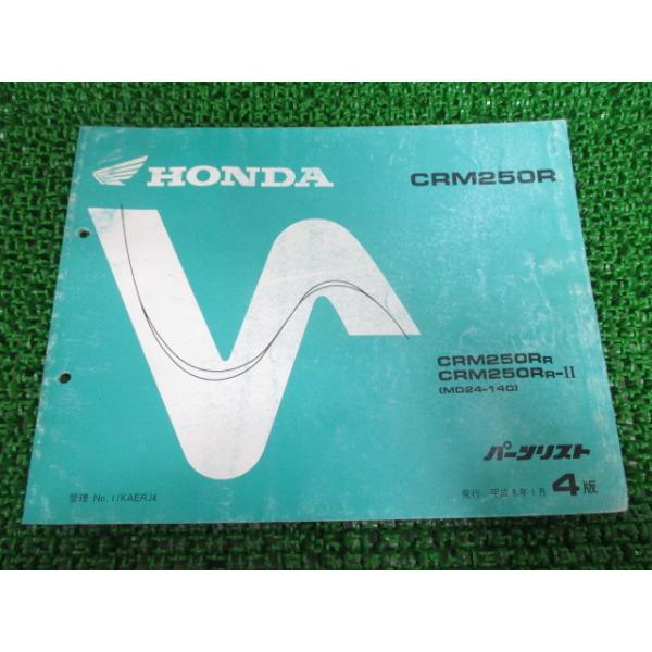 メーカー：ホンダ対応車種：CRM250R型式：MD24-140発行：平成8年1月