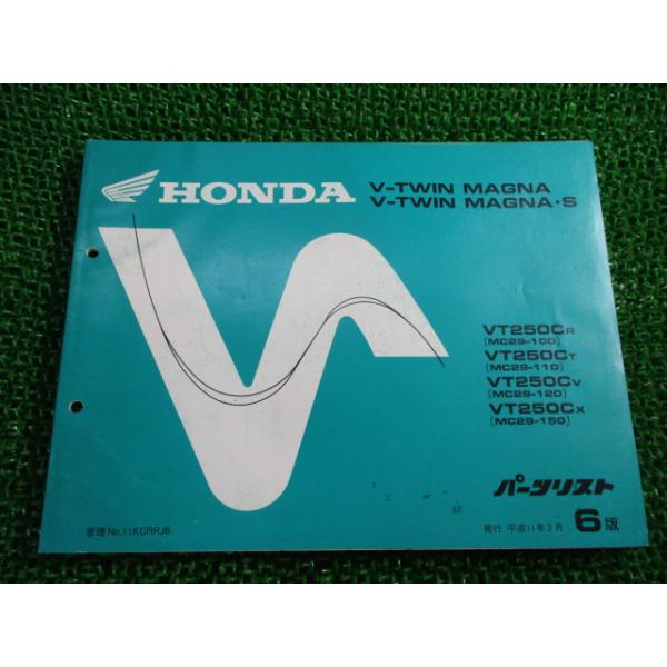 メーカー：ホンダ対応車種：Vツインマグナ/S発行：平成11年3月/