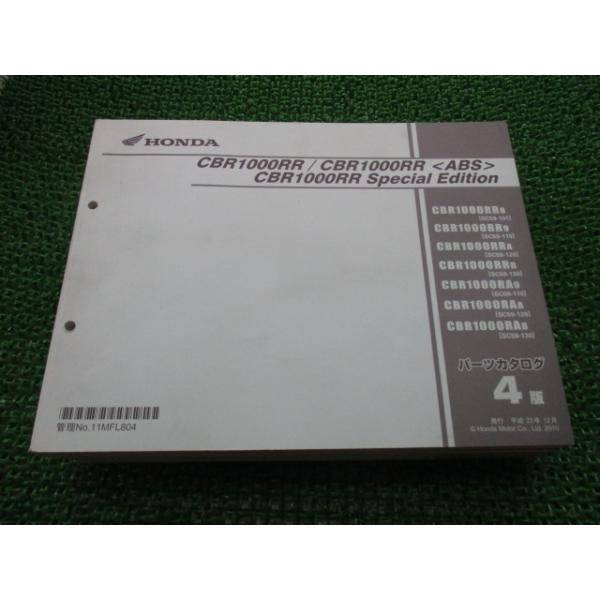 メーカー：ホンダ対応車種：CBR1000RR/CBR1000RR/ABS/CBR1000RR/SpecialEdition型式：SC59発行：平成22年12月