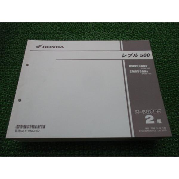 メーカー：ホンダ対応車種：レブル500型式：PC60発行：平成31年2月