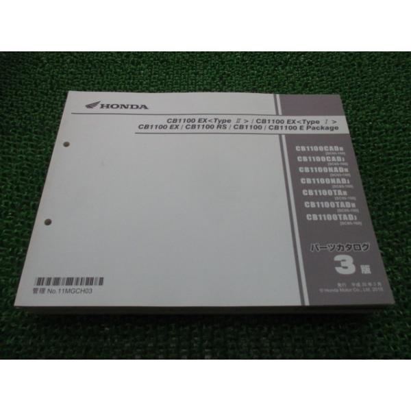 メーカー：ホンダ対応車種：CB1100EXTYPEII/TYPEI/CB1100EX/CB1100RS/CB1100/EPACKAGE型式：SC65発行：平成30年3月