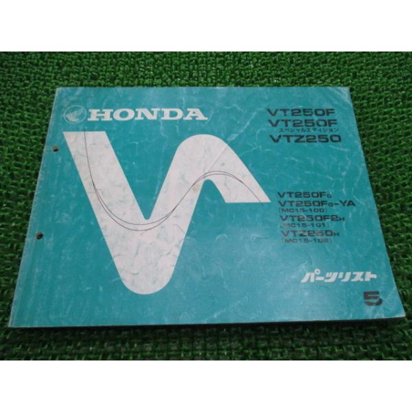 メーカー：ホンダ対応車種：VT250F/VTZ250型式：MC15-100〜102発行：昭和62年6月