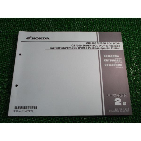 メーカー：ホンダ対応車種：CB1300SUPERBOLD’OR/EPACKAGE/EPACKAGESPECIALEDITION型式：SC54発行：平成27年2月