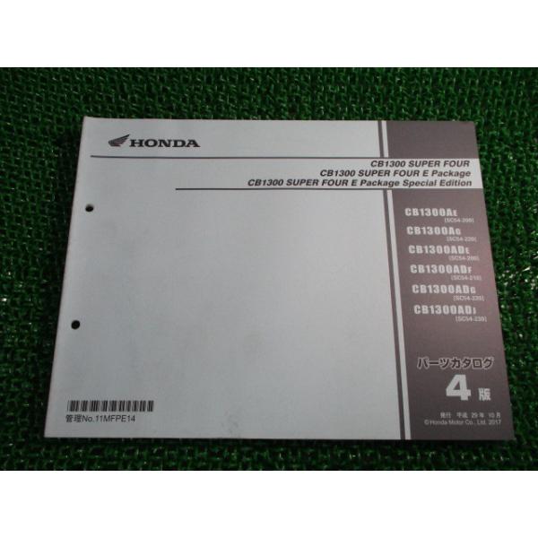 メーカー：ホンダ対応車種：CB1300SF型式：SC54発行：2017年10月