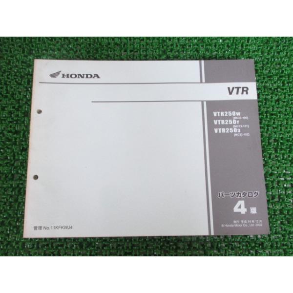 メーカー：ホンダ対応車種：VTR250型式：MC33発行：平成14年12月