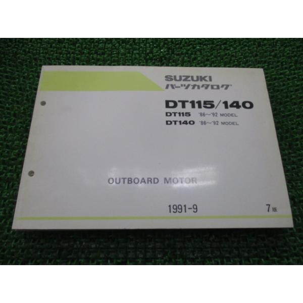 メーカー：スズキ対応車種：DT115/DT140発行：1991年9月