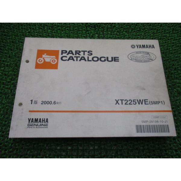 メーカー：ヤマハ対応車種：セロー225型式：5MP1発行：2000年6月