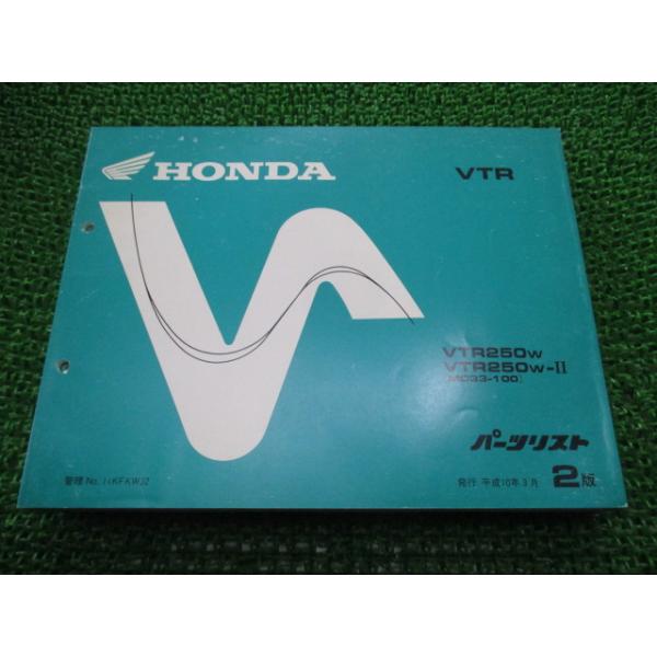 メーカー：ホンダ対応車種：VTR250型式：MC33発行：平成10年3月