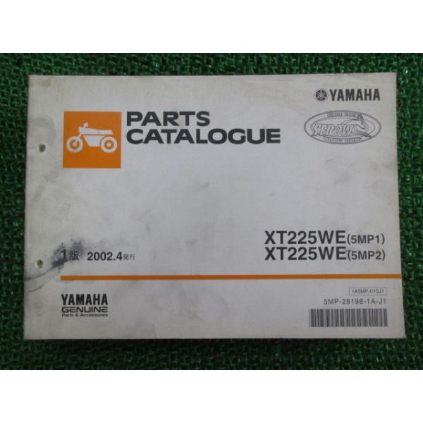 メーカー：ヤマハ対応車種：セロー225型式：5MP1/5MP2発行：2002年4月