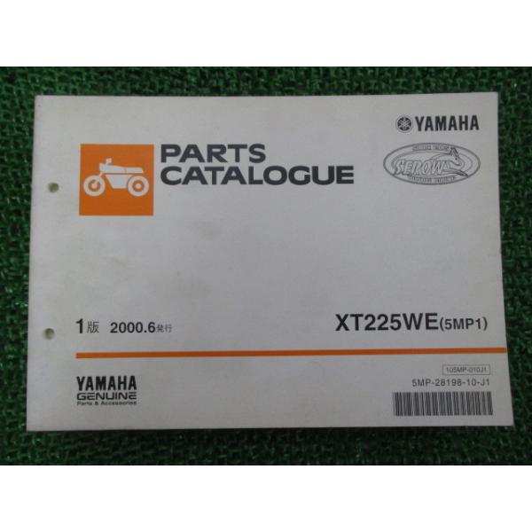 メーカー：ヤマハ対応車種：セロー225型式：5MP1発行：2000年6月